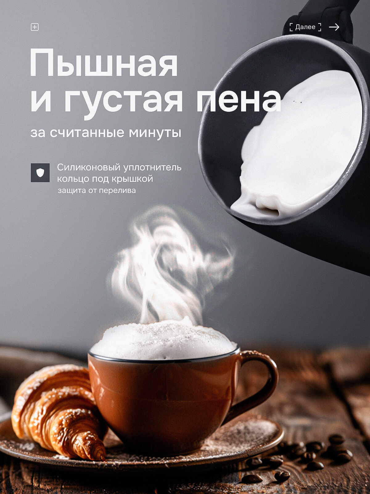 Вспениватель молока — фото 1