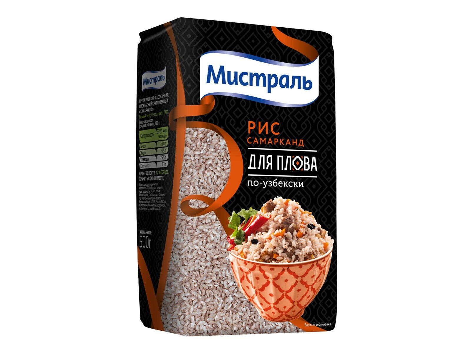 Крупа рис Мистраль Самарканд круглозерный красный, 500г