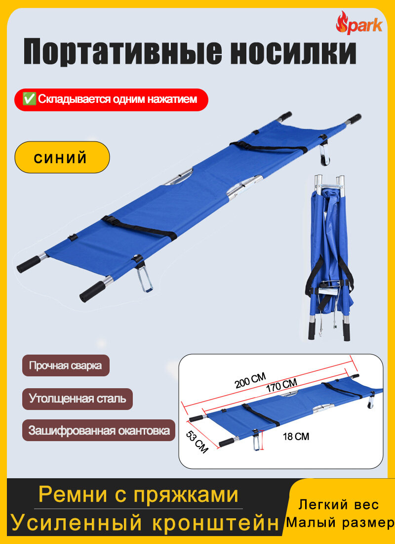 Носилочные складные, складные, регулируемый ремень, ткань Oxford