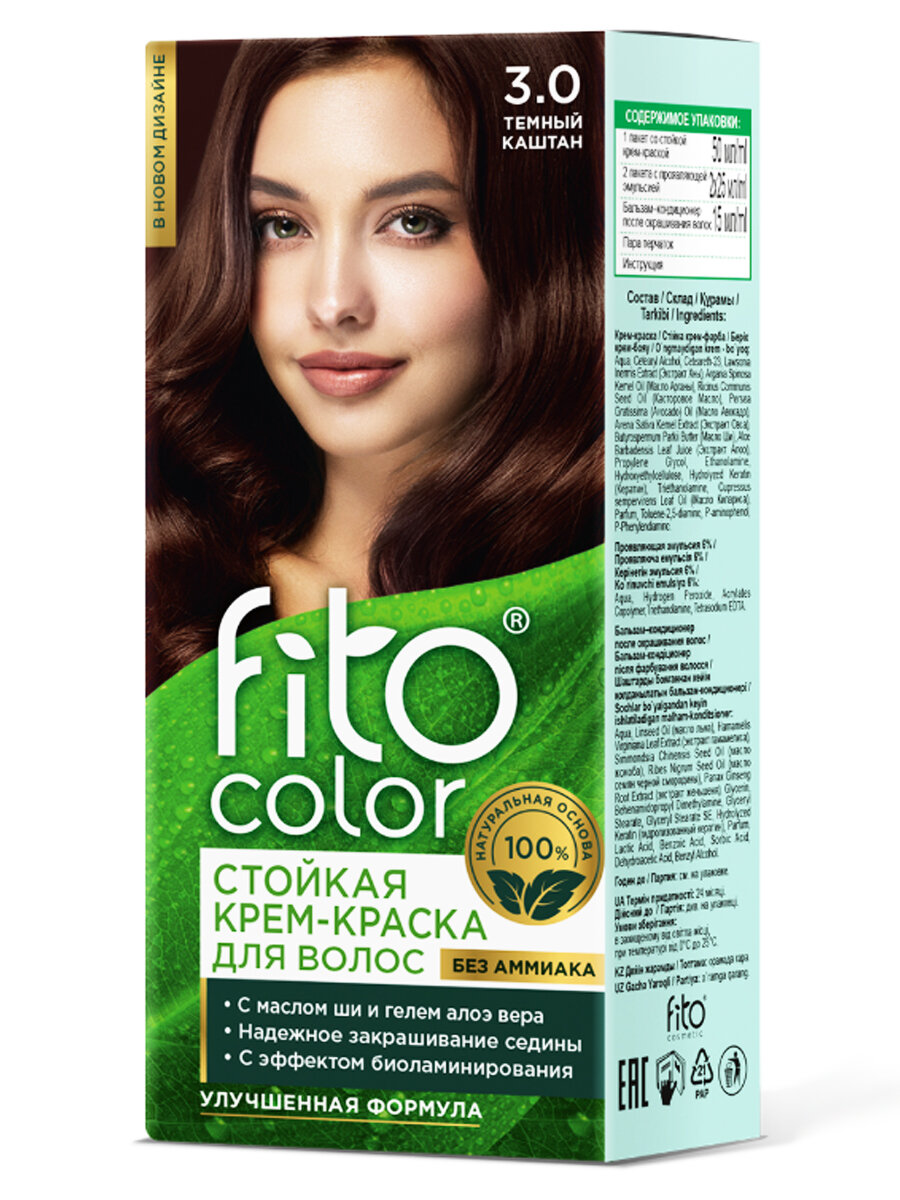 Fito косметик Fito Color Крем-краска стойкая для волос 3.0 тёмный каштан, 125 мл