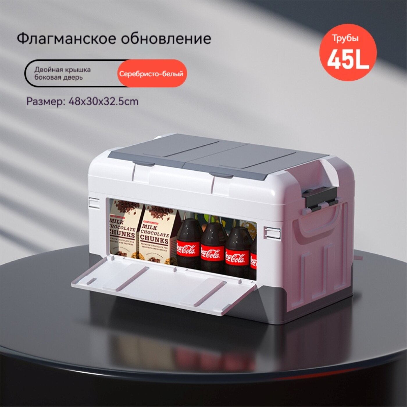 Yuecar-ящик для хранения, автомобильный ящик для хранения, Двойная крышка тип двойной боковой двери , 45 л, белый