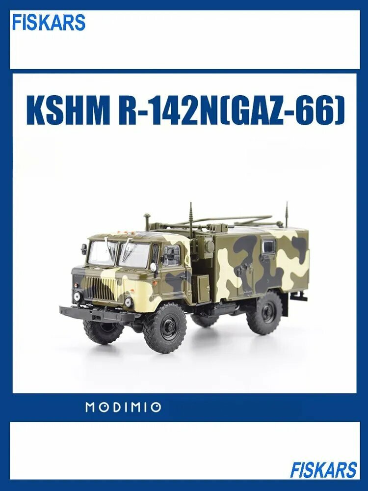 Советский боевой радиосвязный внедорожник KSHM R142N Газ 1:43 модели JGRN091