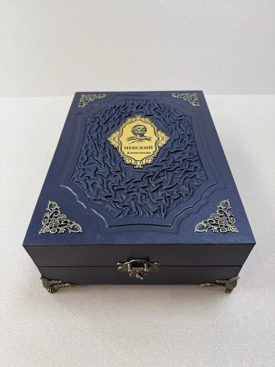 Александр Невский (подарочная кожаная книга в ларце)