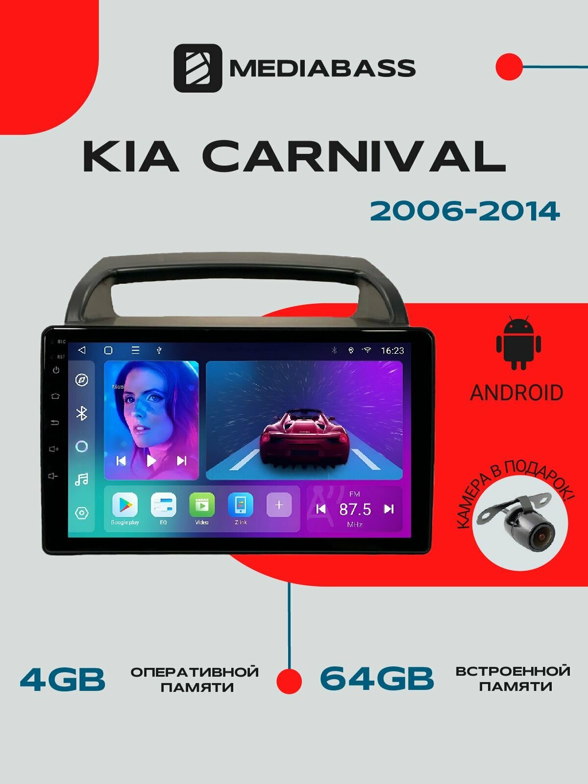 Магнитола Android 13 KIA Carnival Киа Карнивал 2006-2014, 4/64GB, DSP, 4G модем, планшет / Киа Карнивал / Мультимедиа + переходная рамка