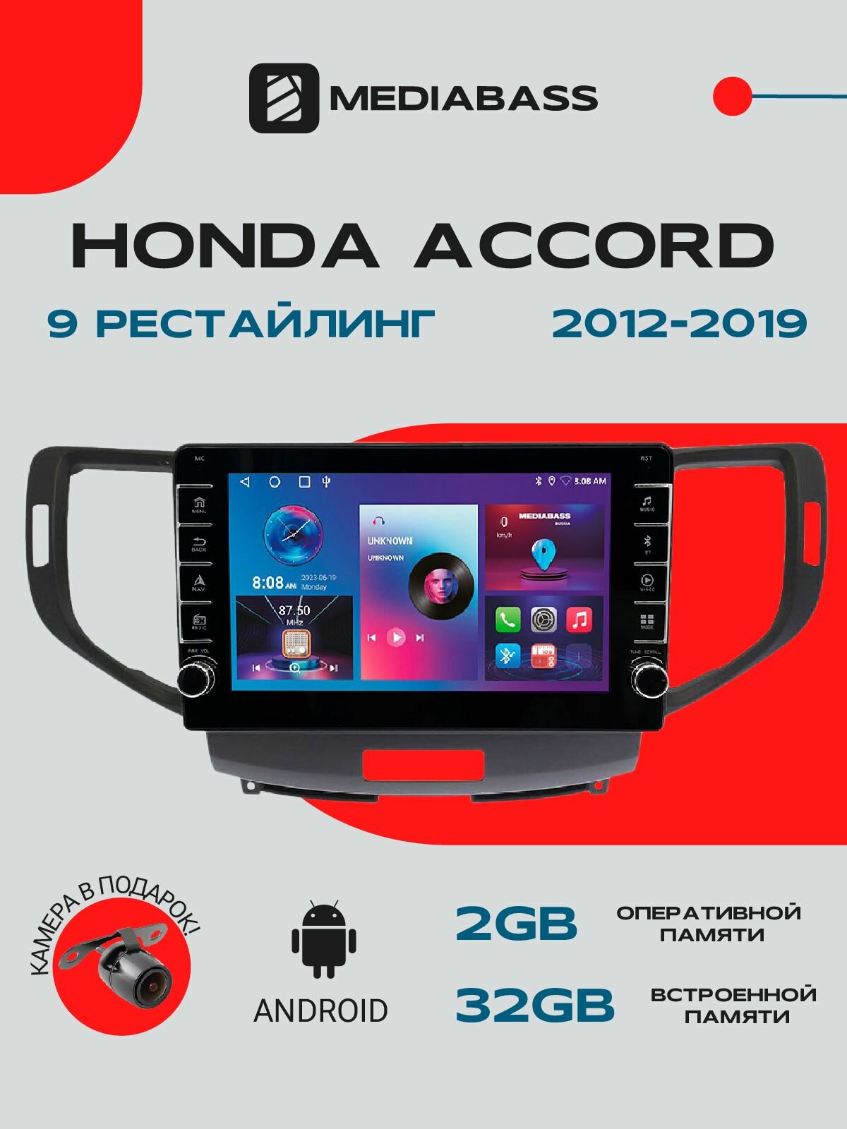 Магнитола Android 13 Honda Accord 9 (2012-2019) Для машин с двигателем 2.0 литра, 2/32ГБ, с крутилками / / Мультимедиа + переходная рамка