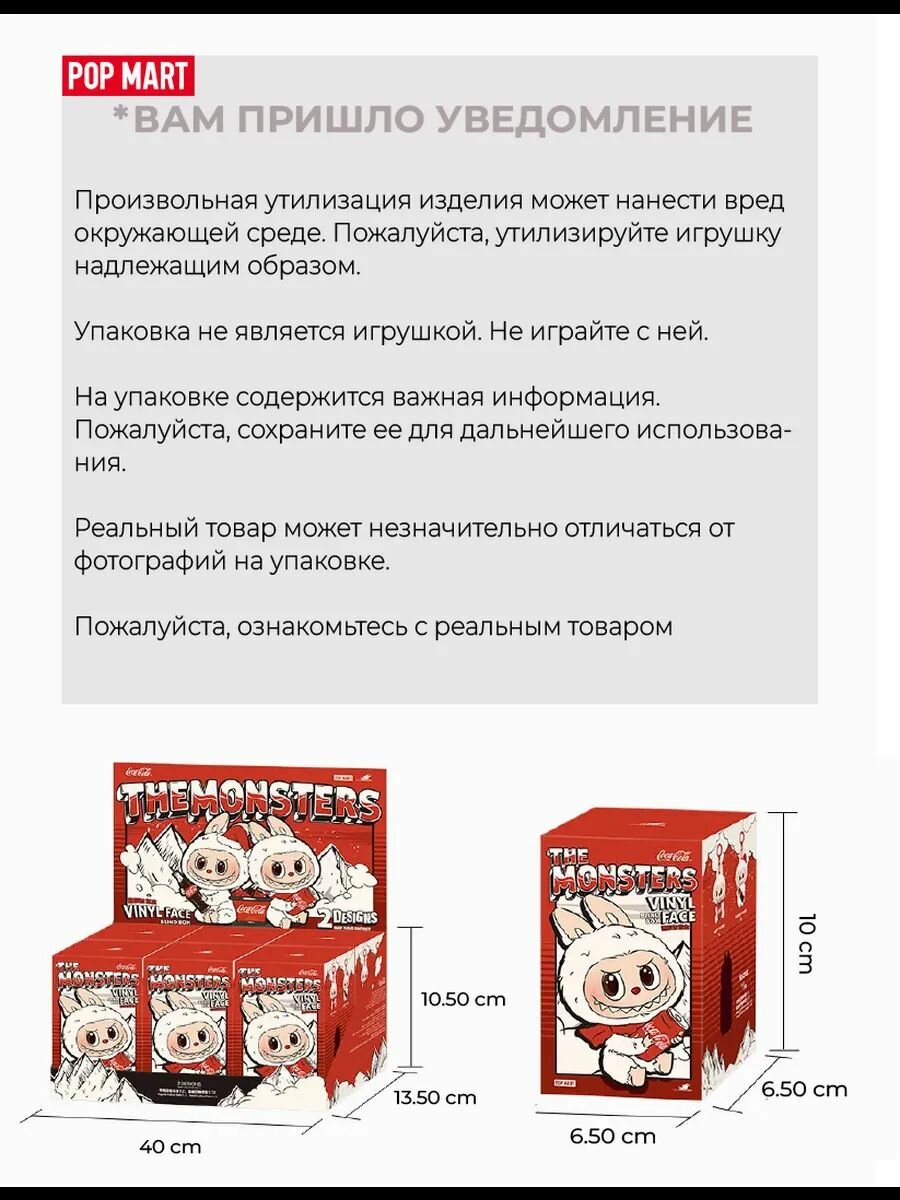 Фигурка-сюрприз — фото 1