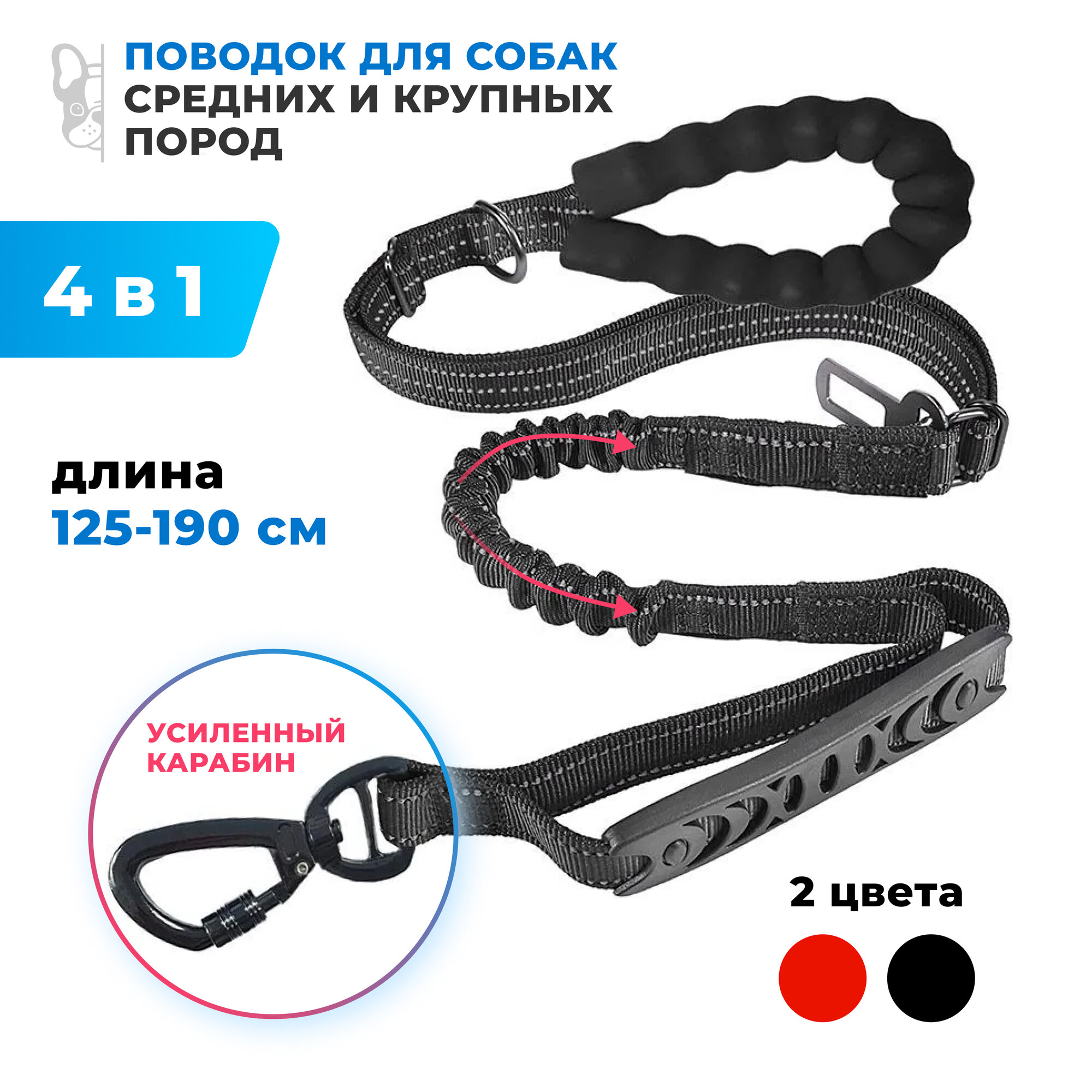 Поводок для собак нейлоновый, с усиленным карабином 4в1 / черный SY