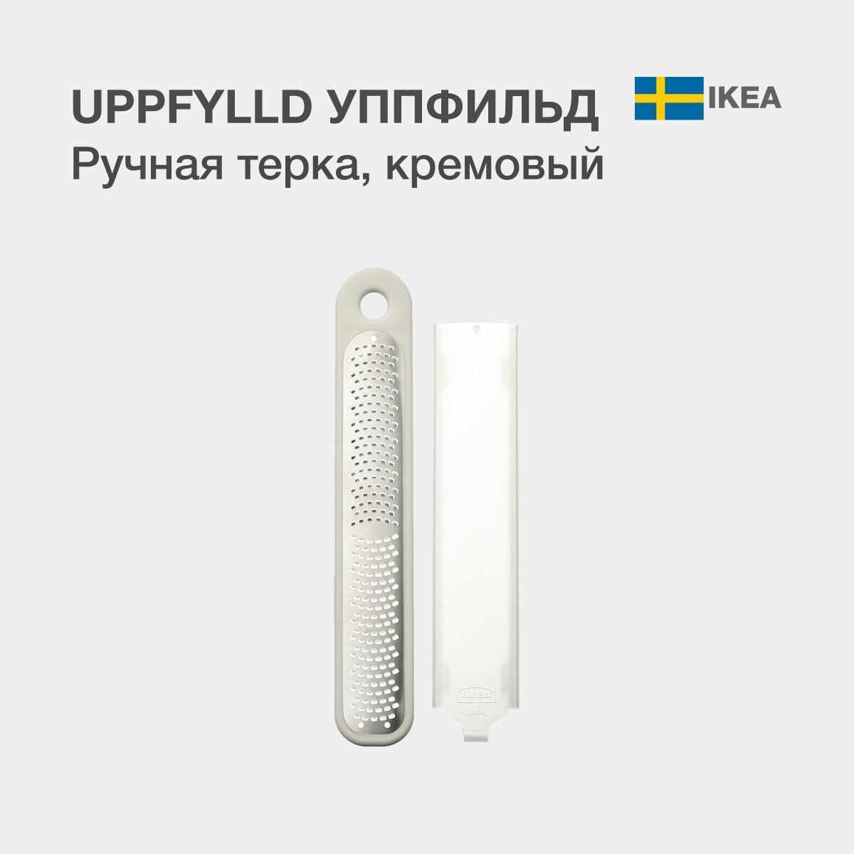 Терка