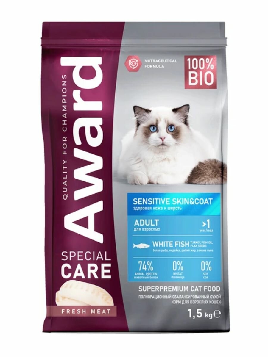 AWARD SPECIAL CARE Sensitive Skin&Coat Сухой корм для кошек, для здоровой кожи и шерсти со свежей белой рыбой 1,5 кг