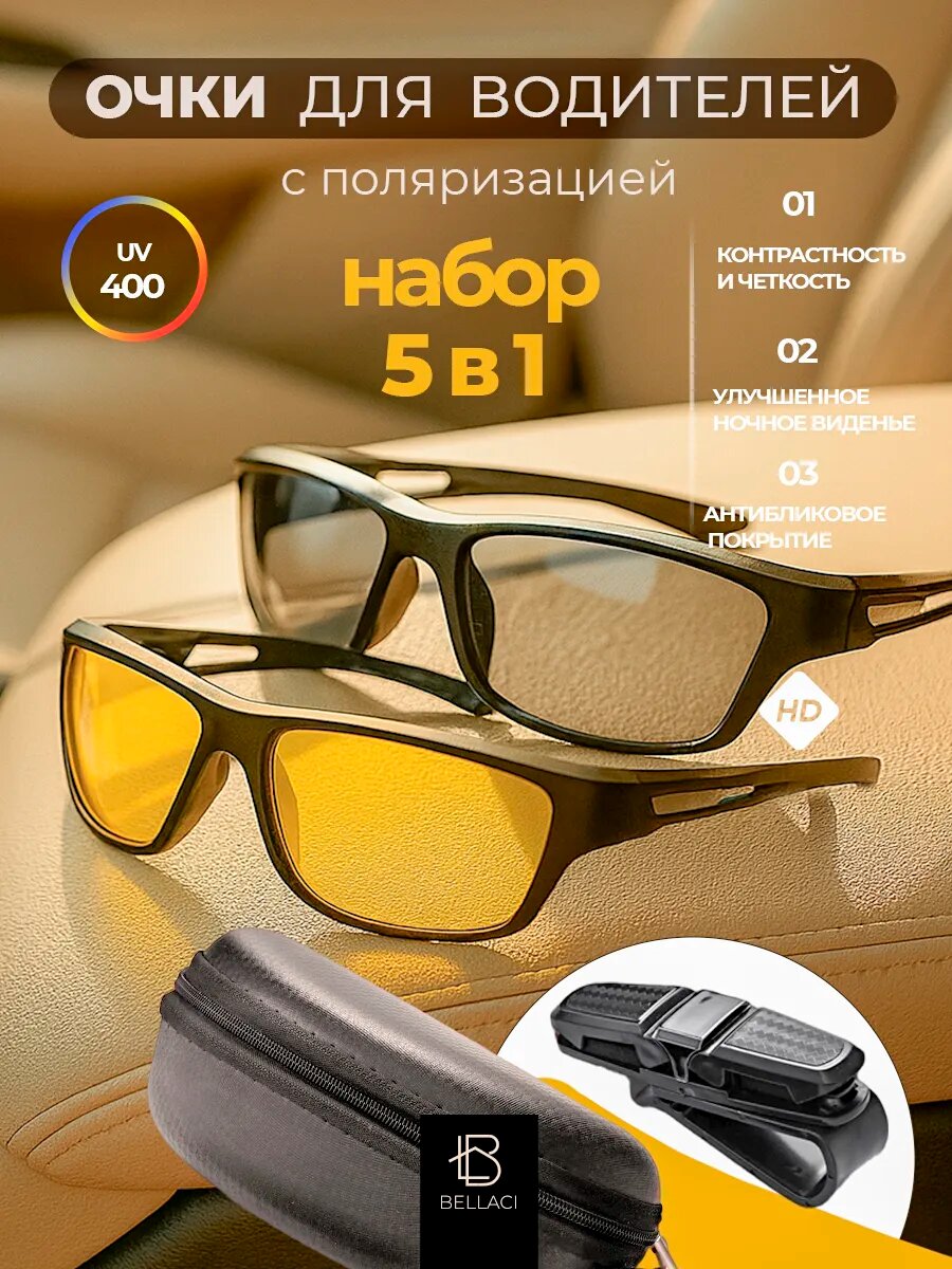 Солнцезащитные очки HomDoctor, зеленый