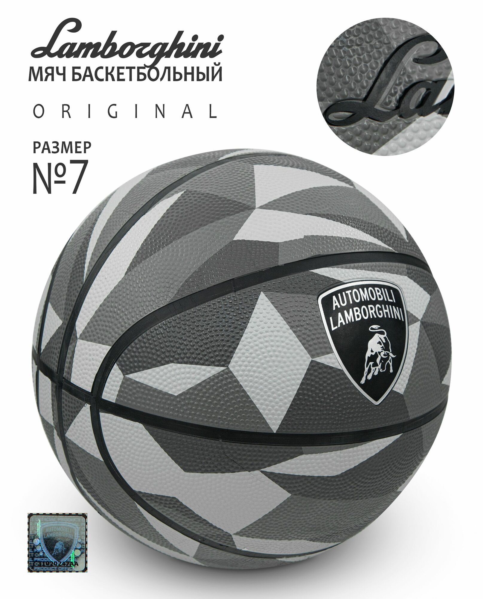 Мяч баскетбольный Lamborghini LBB30-7R размер №7(коробка/игла)