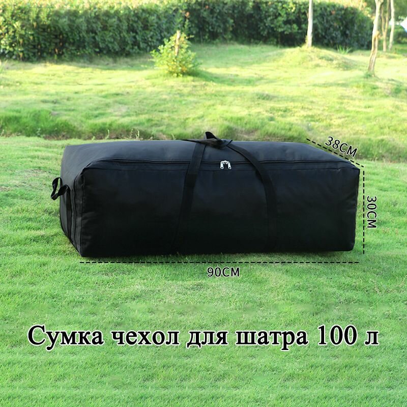 Сумка чехол для шатра, 90*38*30cm, 100 л
