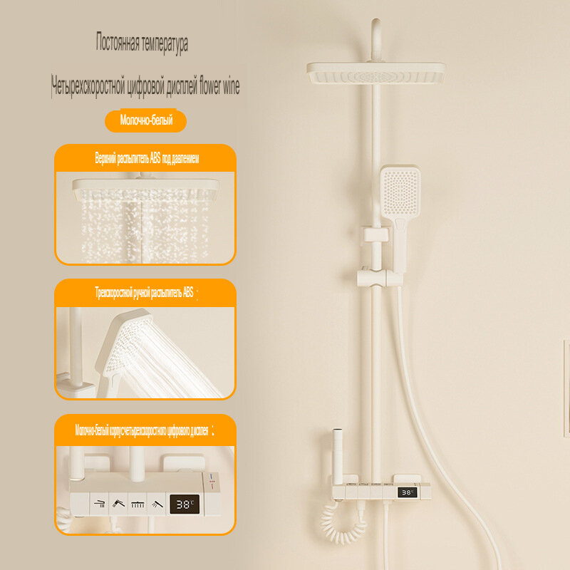 Душевая кабина 【молочно-белый душ】 Модернизированный цифровой дисплей ● модель с постоянной температурой