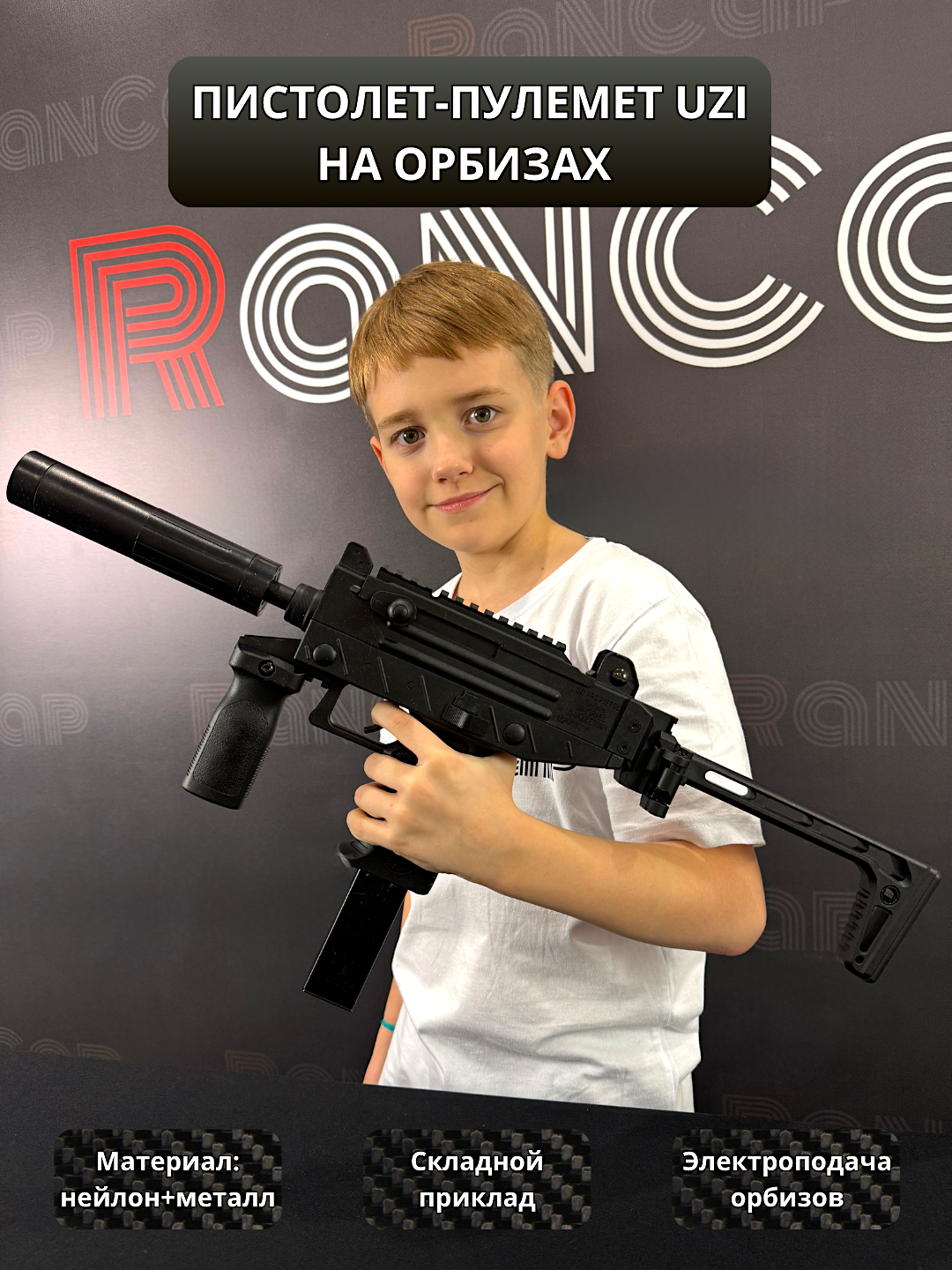 Пистолет пулемёт на орбизах UZI профессиональный орбизный автомат 11.1V, нейлоновый корпус с металлом, отдача