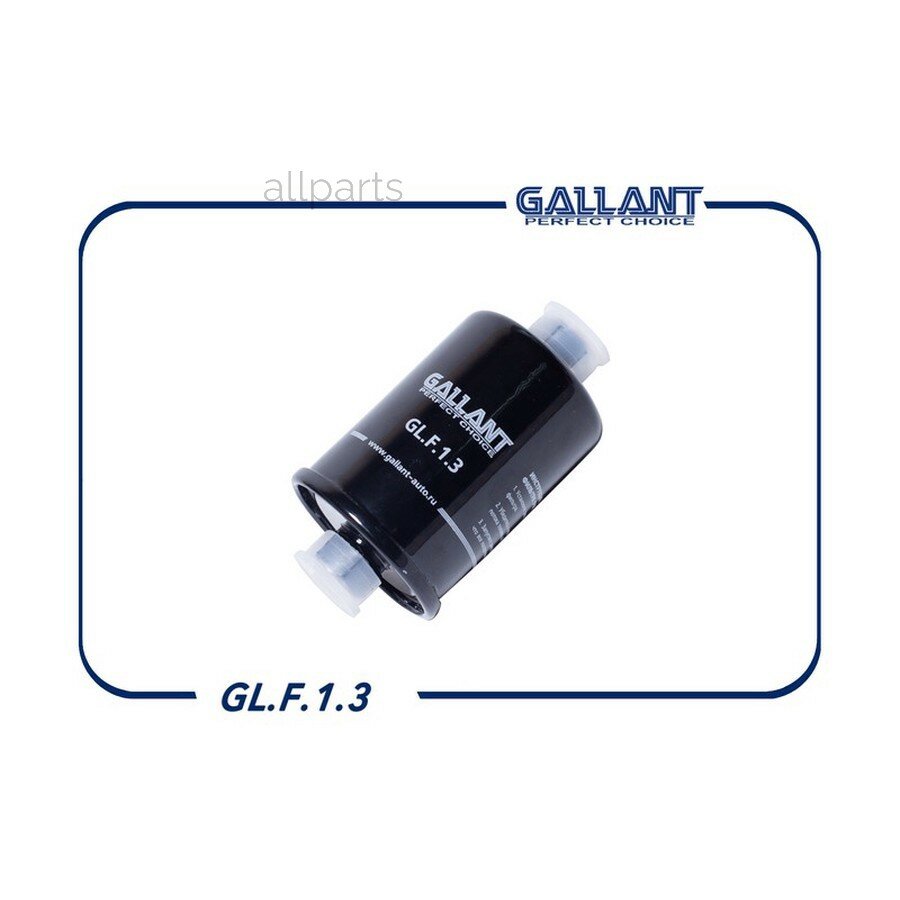 GALLANT GL. F.1.3 Фильтр топливный ВАЗ 2112 GALLANT GL. F.1.3