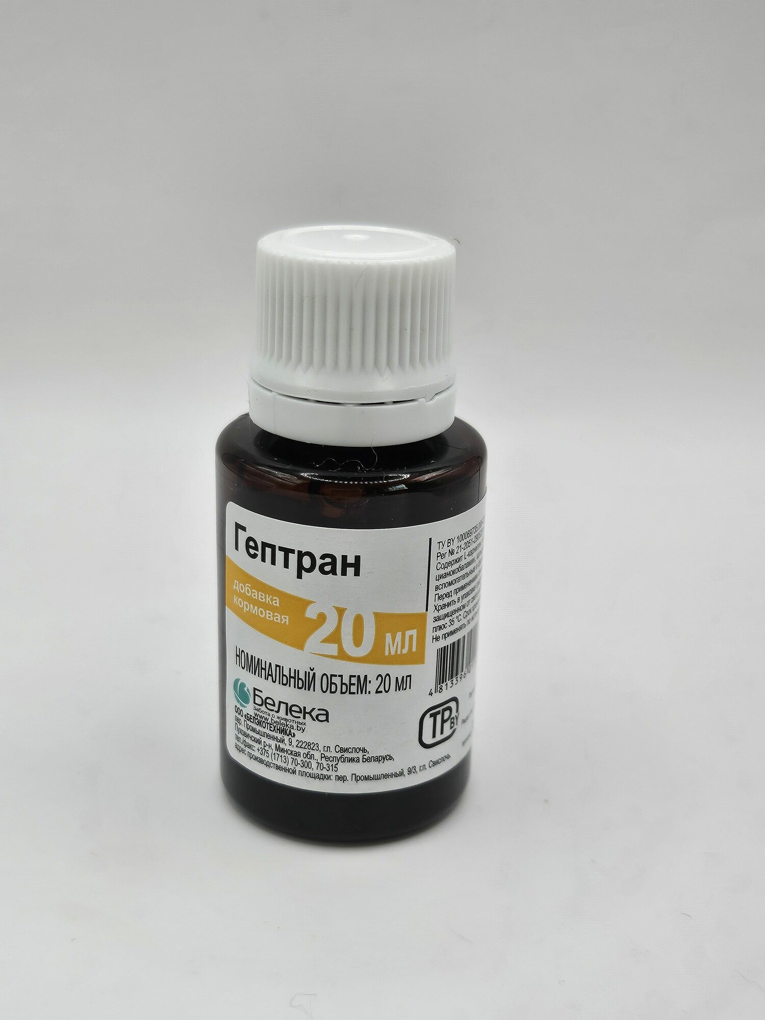 Гептран 20 мл БТ