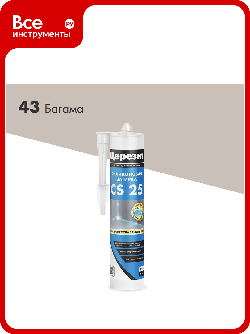 Силиконовая Затирка Церезит CS 25 бежевая 280 мл 1/12 3001248
