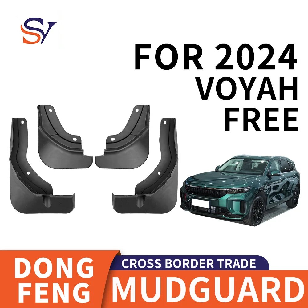 Подходит для Dongfeng Lantu VOYAH 2024, бесплатно, крыло, полипропилен, мягкий клей, материал, грязевая кожа