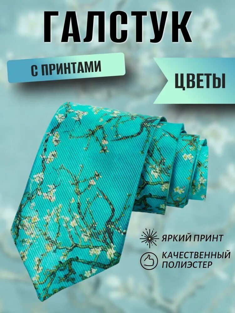 Geek Fabrique Галстук Галстуки