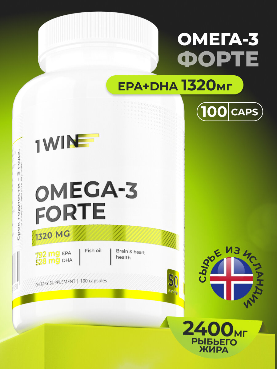 Омега-3 форте 1620 МГ, рыбий жир, 60%, из дикой рыбы, Исландия, 100 капсул