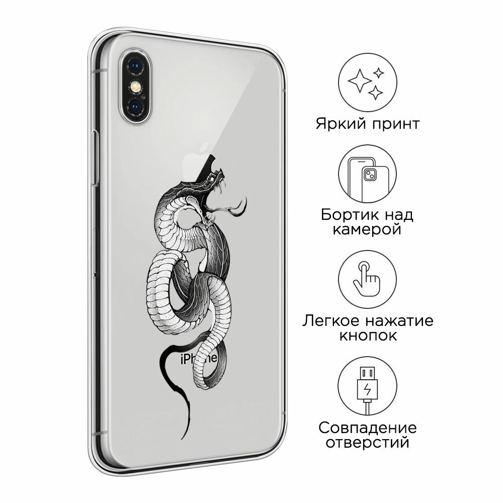 Чехол на Apple iPhone XS Max / Айфон XS Max с принтом Монохромная змея рисунок, прозрачный — фото 1