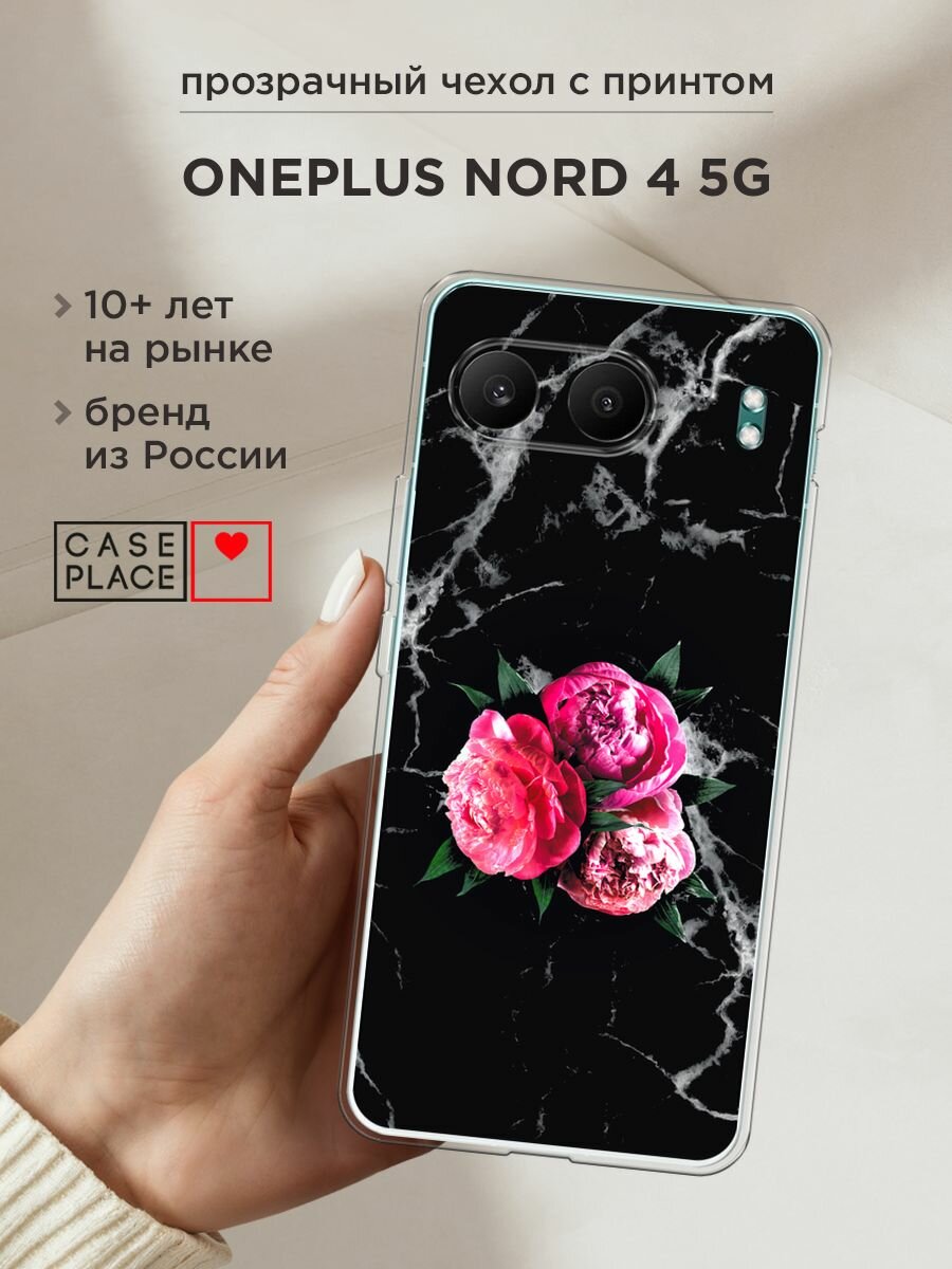 Чехол на OnePlus Nord 4 5G / Ван Плас Норд 4 5G с принтом "Букет на черном мраморе"