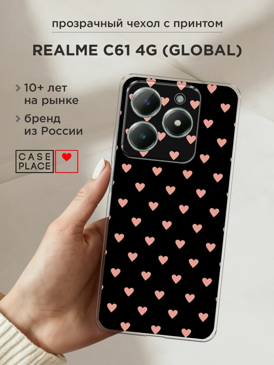 Чехол на Realme C61 4G (Global) / Реалми C61 4G с принтом "Розовые сердечки"
