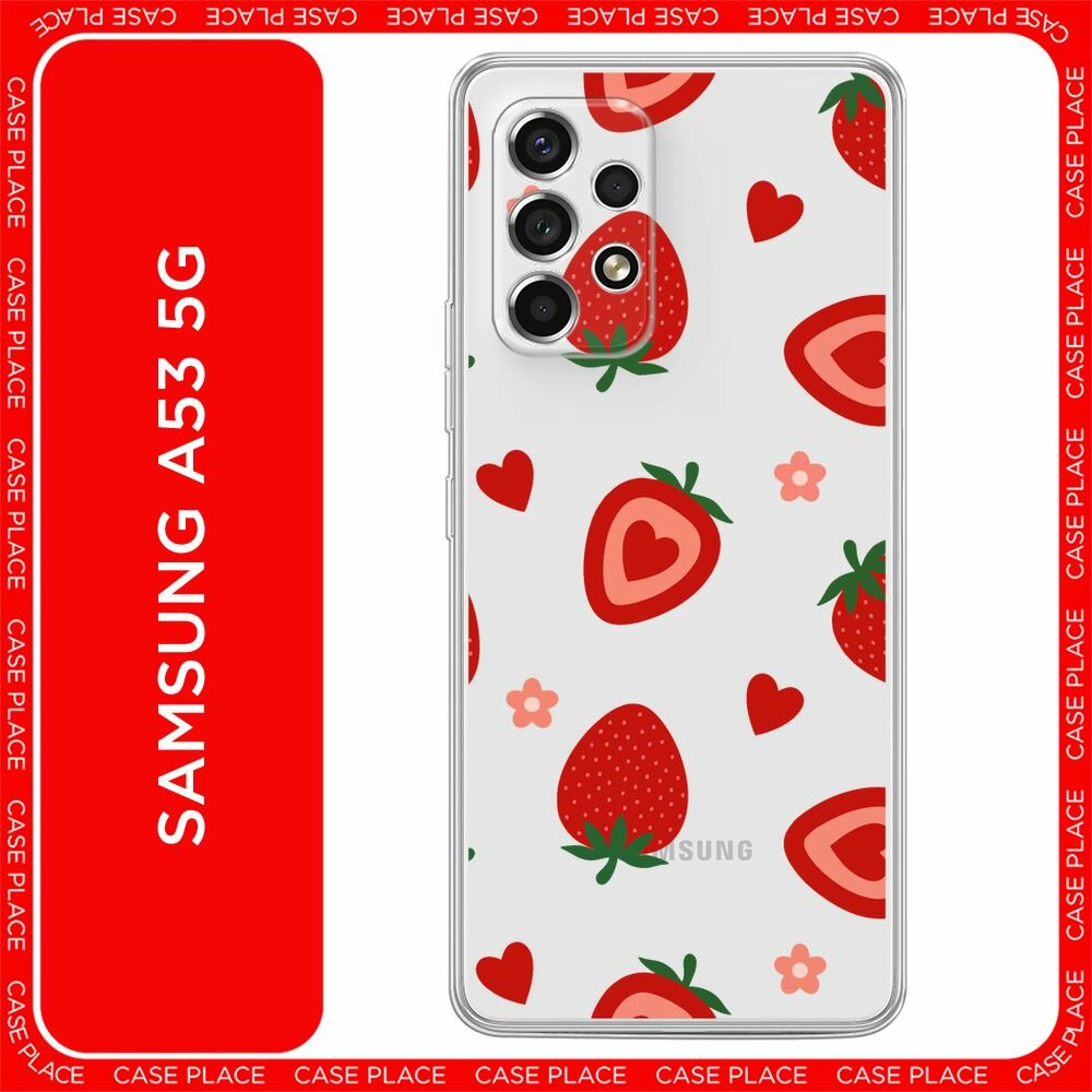 Чехол на Samsung Galaxy A53 / Самсунг Галакси А53 с принтом "Heart strawberries 2 - 14 февраля", прозрачный