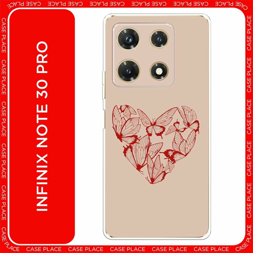 Чехол на Infinix Note 30 Pro / Инфиникс Нот 30 Про с принтом "Сердце из бабочек - 14 февраля"