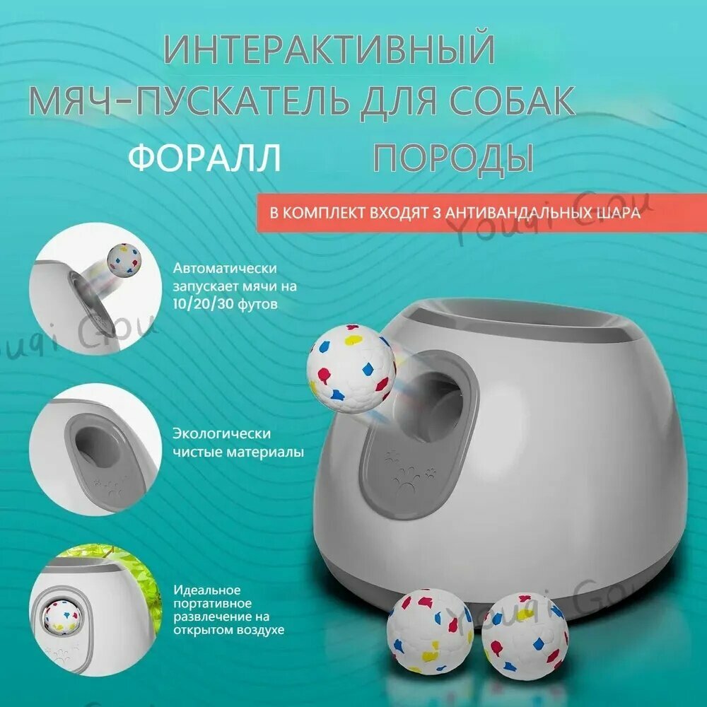 Игрушка для животных