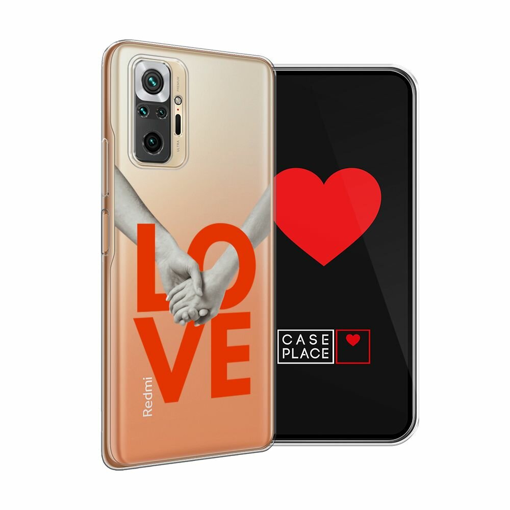 Чехол на Xiaomi Redmi Note 10 Pro / Сяоми Редми Нот 10 Pro с принтом "Love holding hands - 14 февраля", прозрачный — фото 1