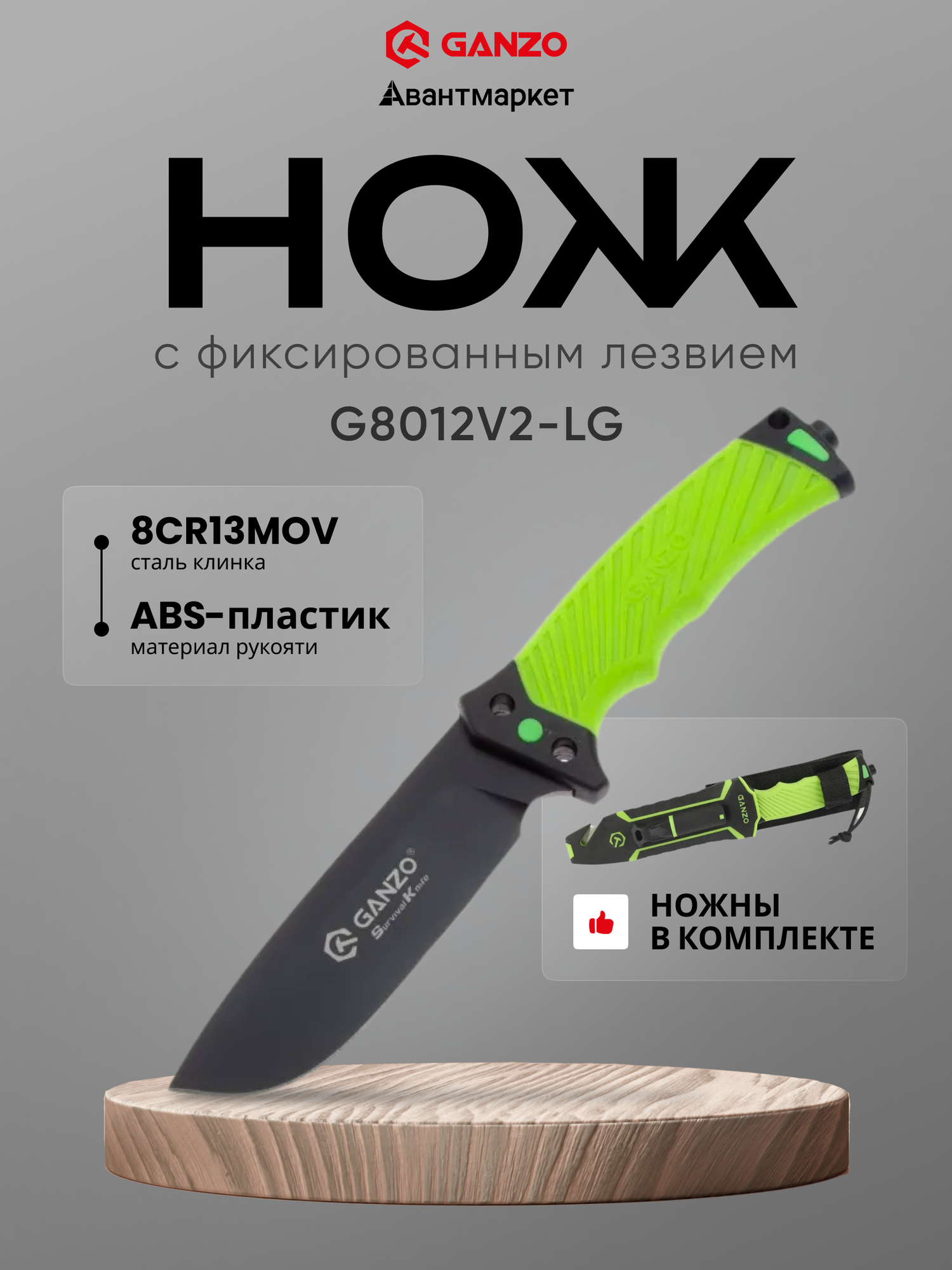 Нож нескладной туристический тактический, зеленый, Ganzo G8012V2-LG с паракордом