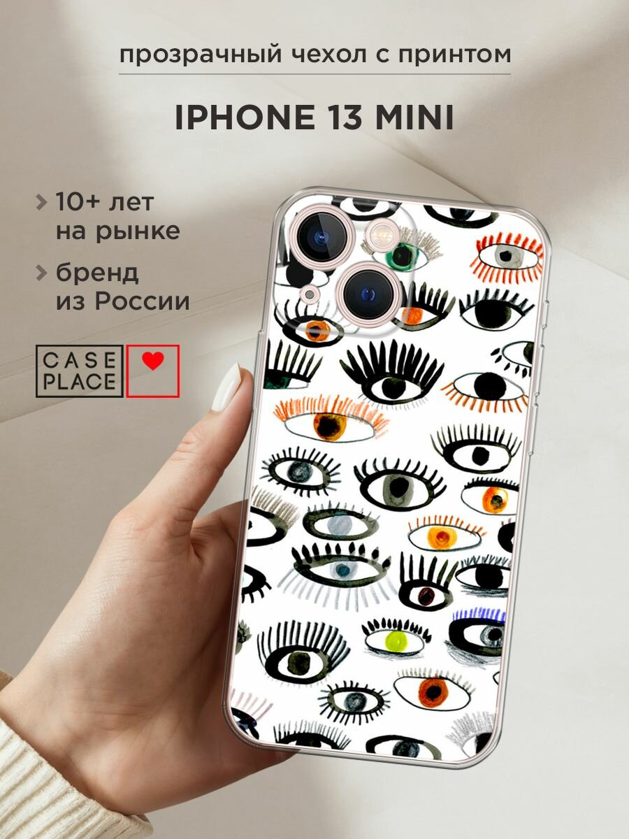 Чехол на Apple iPhone 13 mini / Айфон 13 мини с принтом "Глаза акварель"