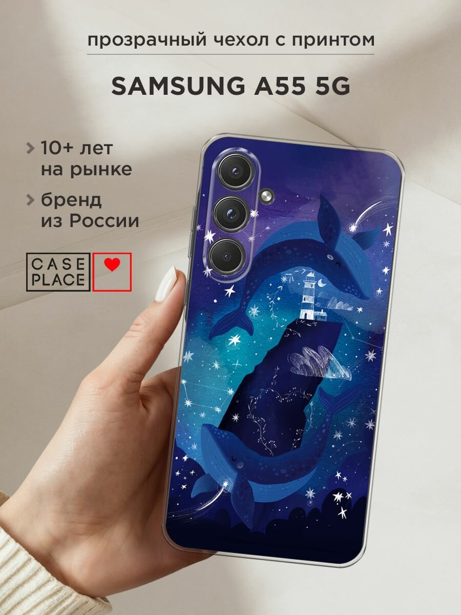 Чехол на Samsung Galaxy A55 5G / Самсунг Галакси А55 5G с принтом "Ночные киты"