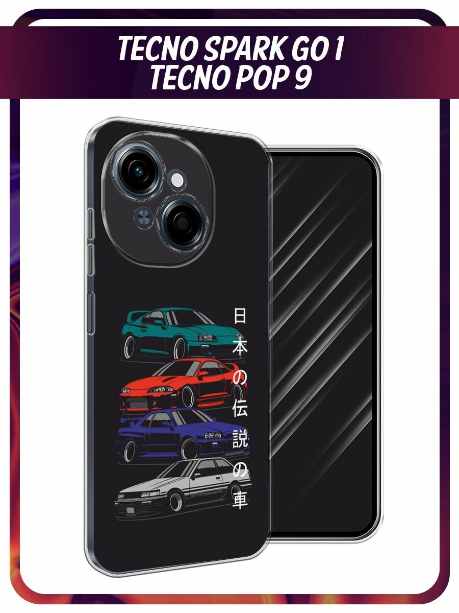 Чехол на Tecno Spark Go 1/Pop 9 / Текно Спарк Go 1/Поп 9 с принтом "JDM Legend cars"