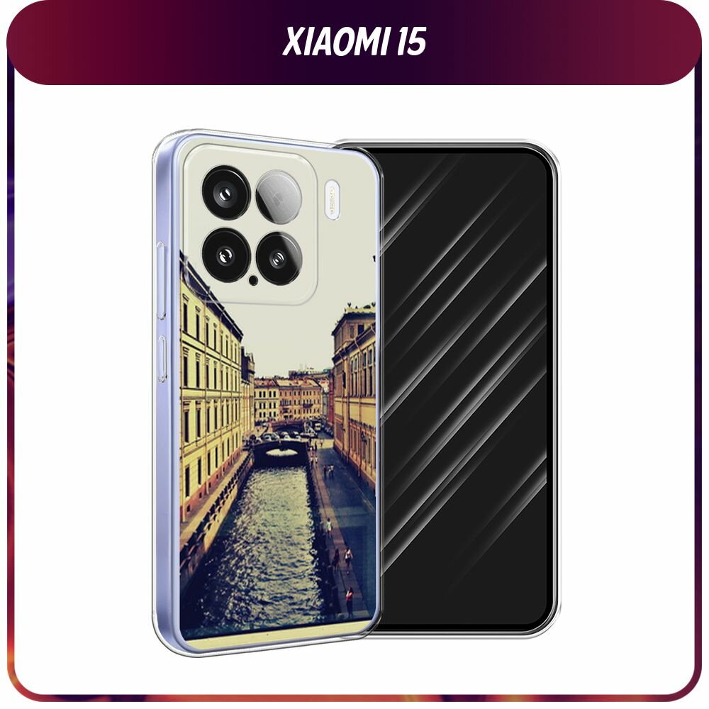 Силиконовый чехол на Xiaomi 15 / Сяоми 15 с принтом "Санкт-Петербург"