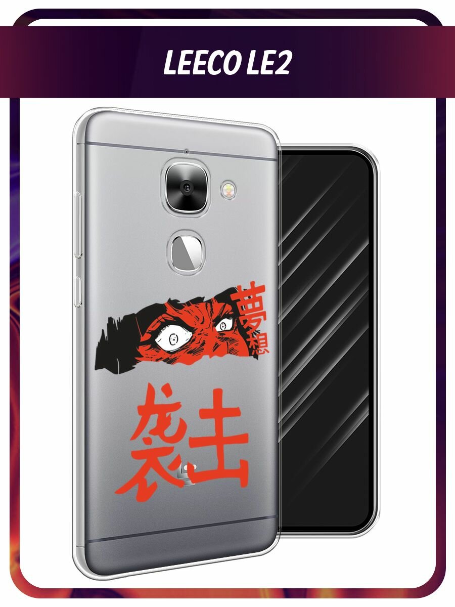 Чехол на LeEco Le 2/2 pro / Лееко Ле 2/2 про с принтом "Anime attack", прозрачный