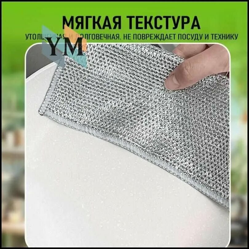 Тряпка, 20 шт — фото 1