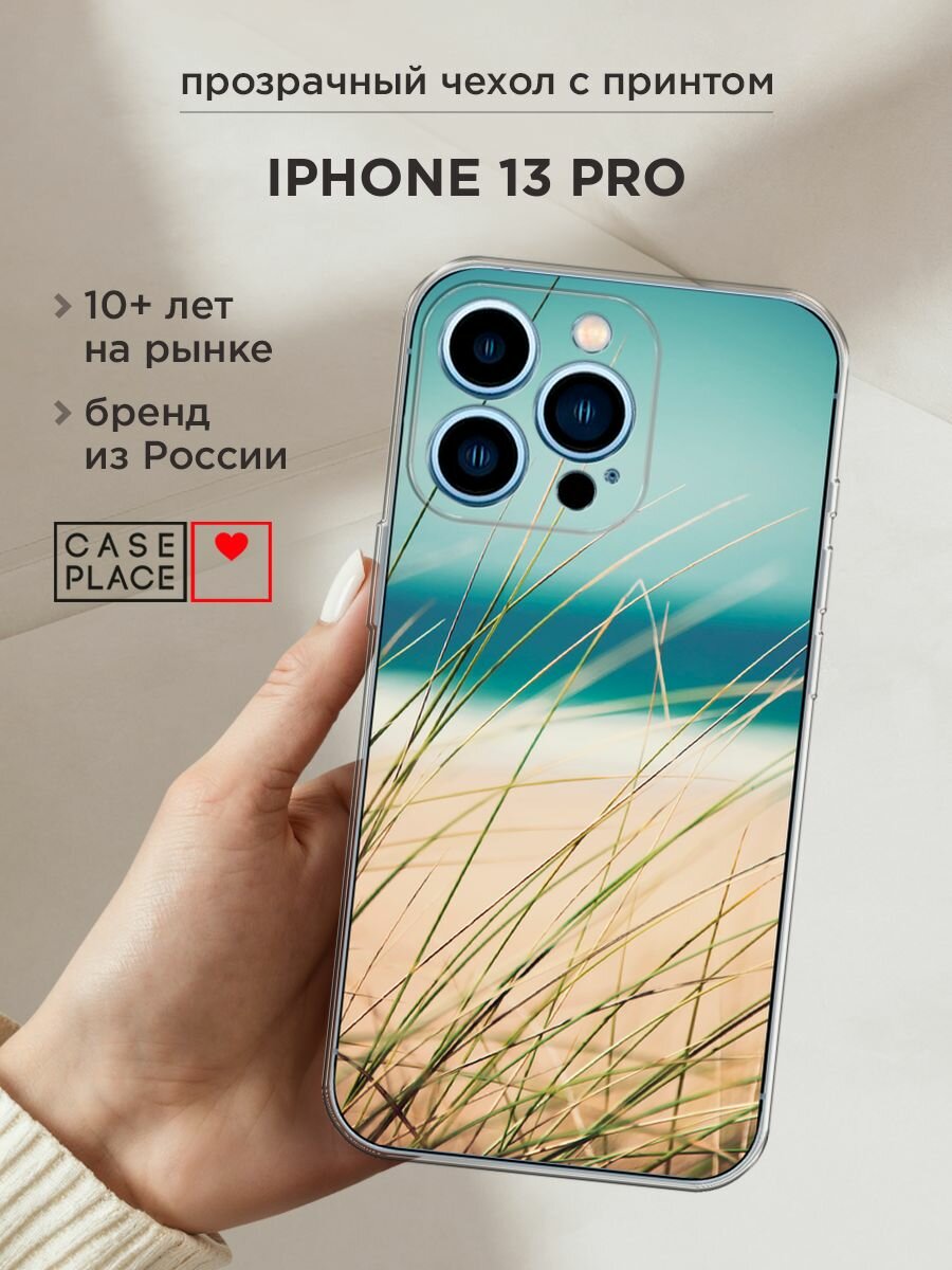 Чехол на Apple iPhone 13 Pro / Айфон 13 Про с принтом "Морской пляж"