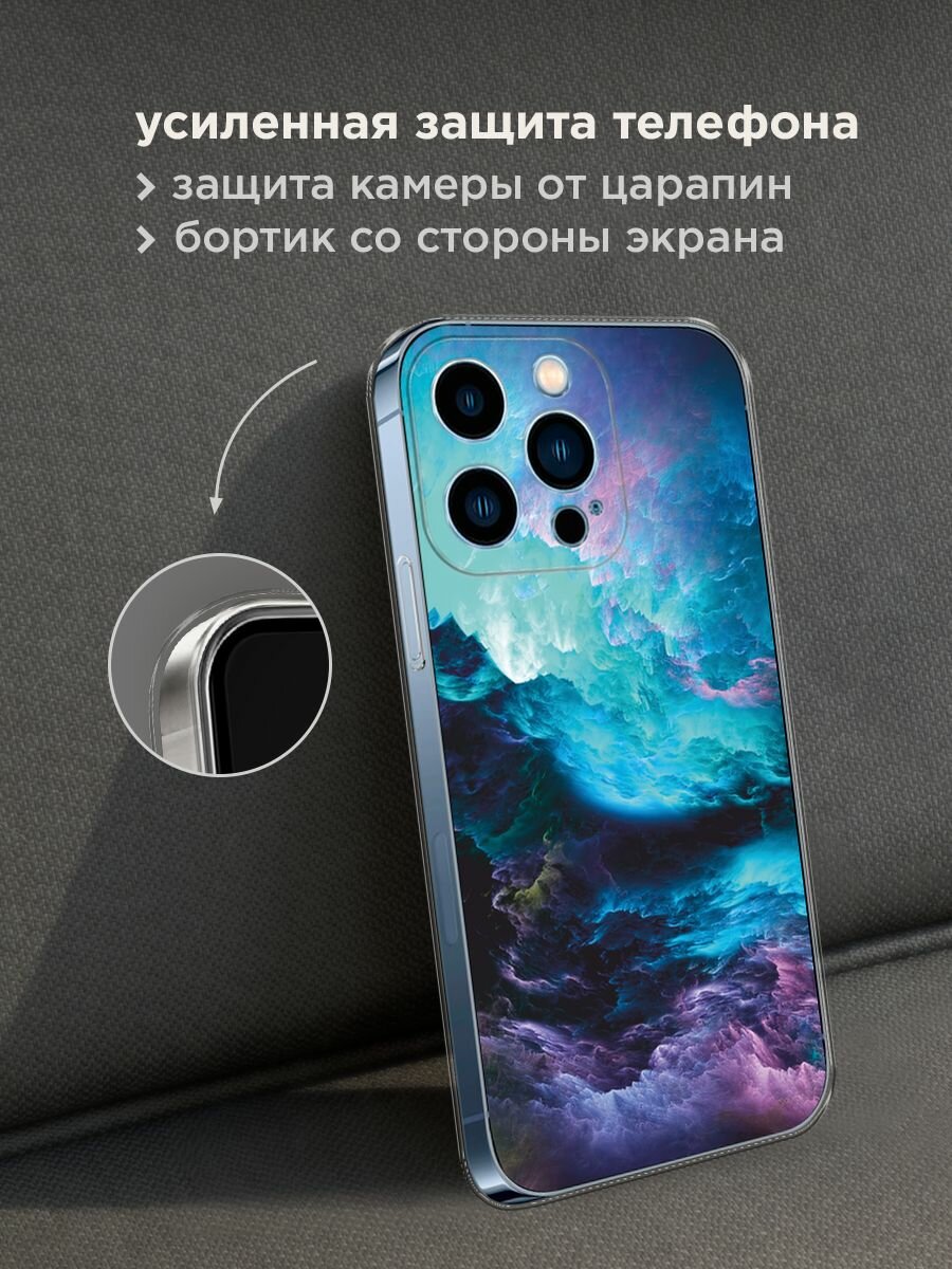 Чехол на Apple iPhone 13 Pro / Айфон 13 Про с принтом "Бирюзовое небо" — фото 1