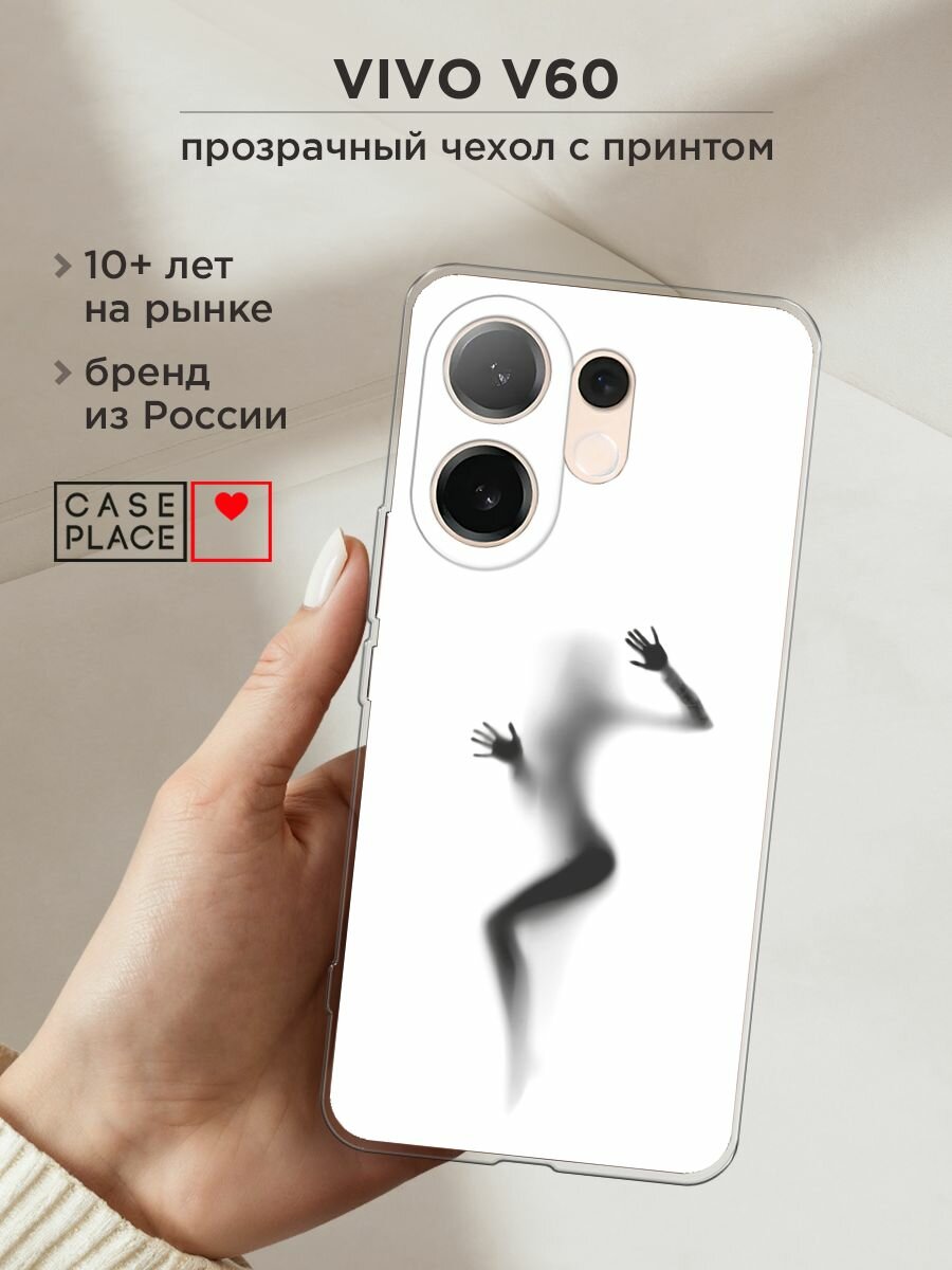 Силиконовый чехол на Vivo V60 / Виво V60 с принтом "Девушка в душе"