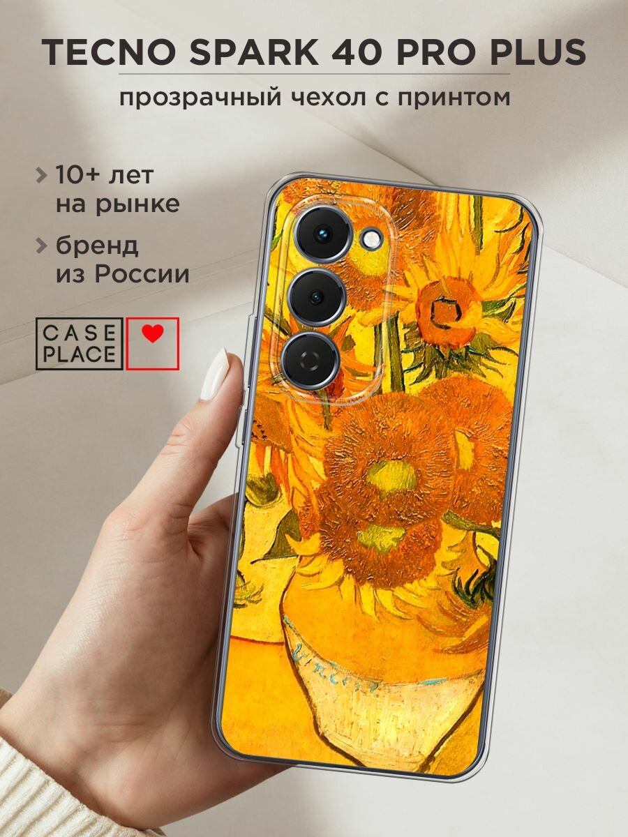 Чехол на Tecno Spark 40 Pro+ / Текно Спарк 40 Про+ с принтом "Оранжевые подсолнухи"