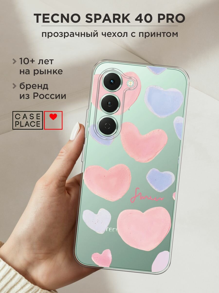 Чехол на Tecno Spark 40 Pro / Текно Спарк 40 Про с принтом "Пастельные сердечки", прозрачный