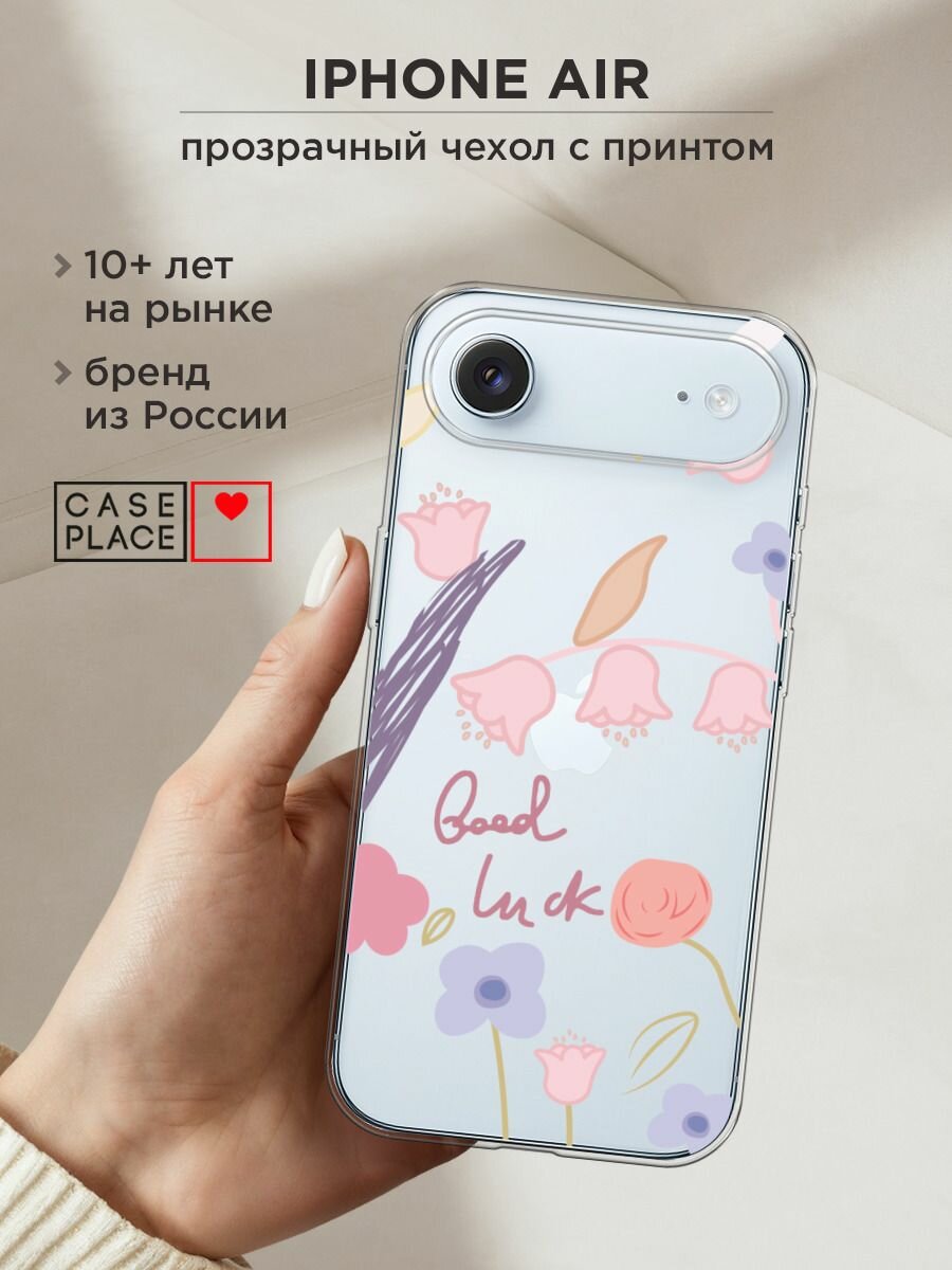 Чехол на Apple iPhone Air / Айфон Айр с принтом "Lucky flowers", прозрачный