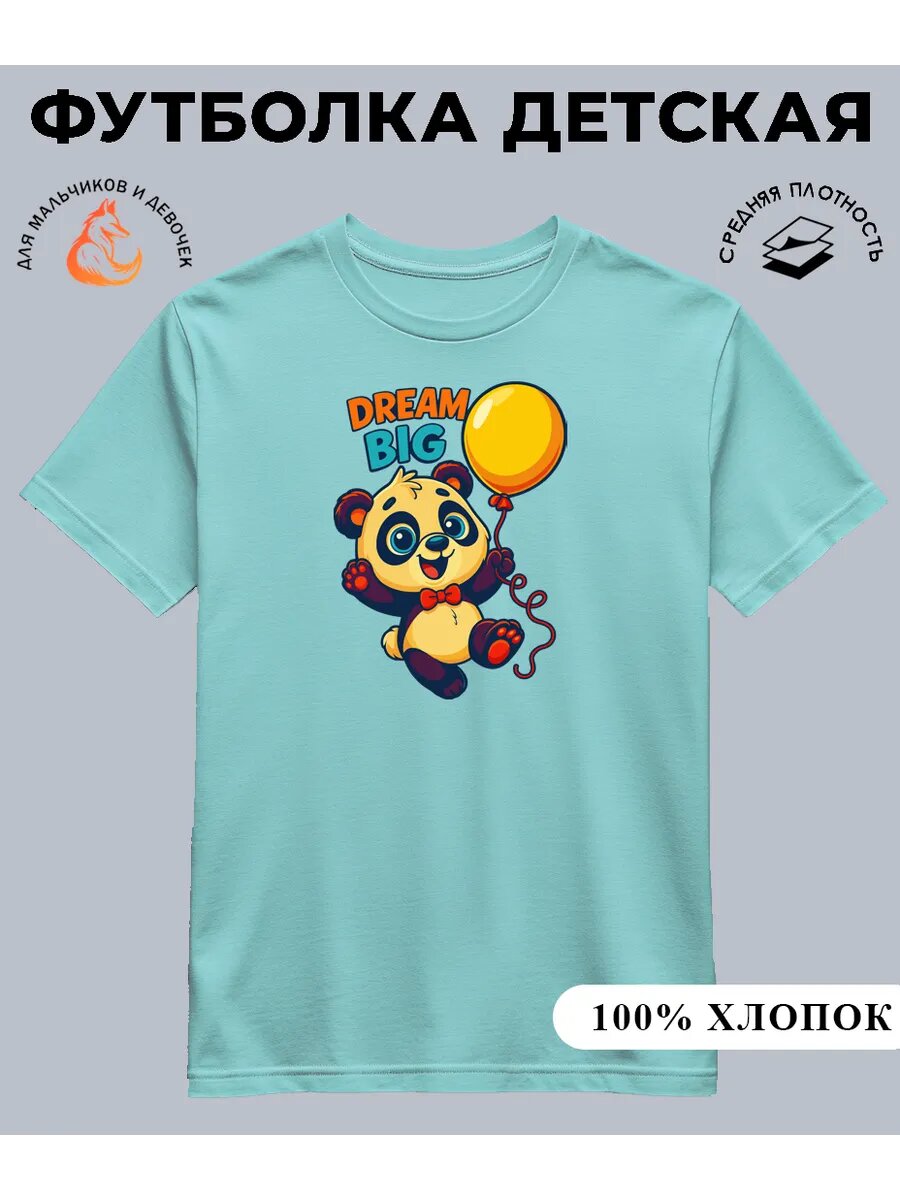 Футболка базовая
