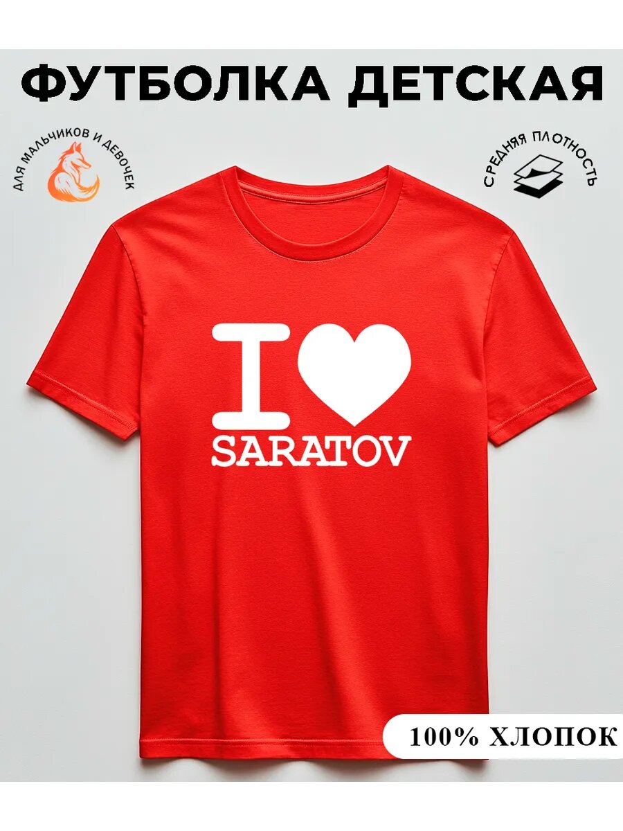 Футболка базовая