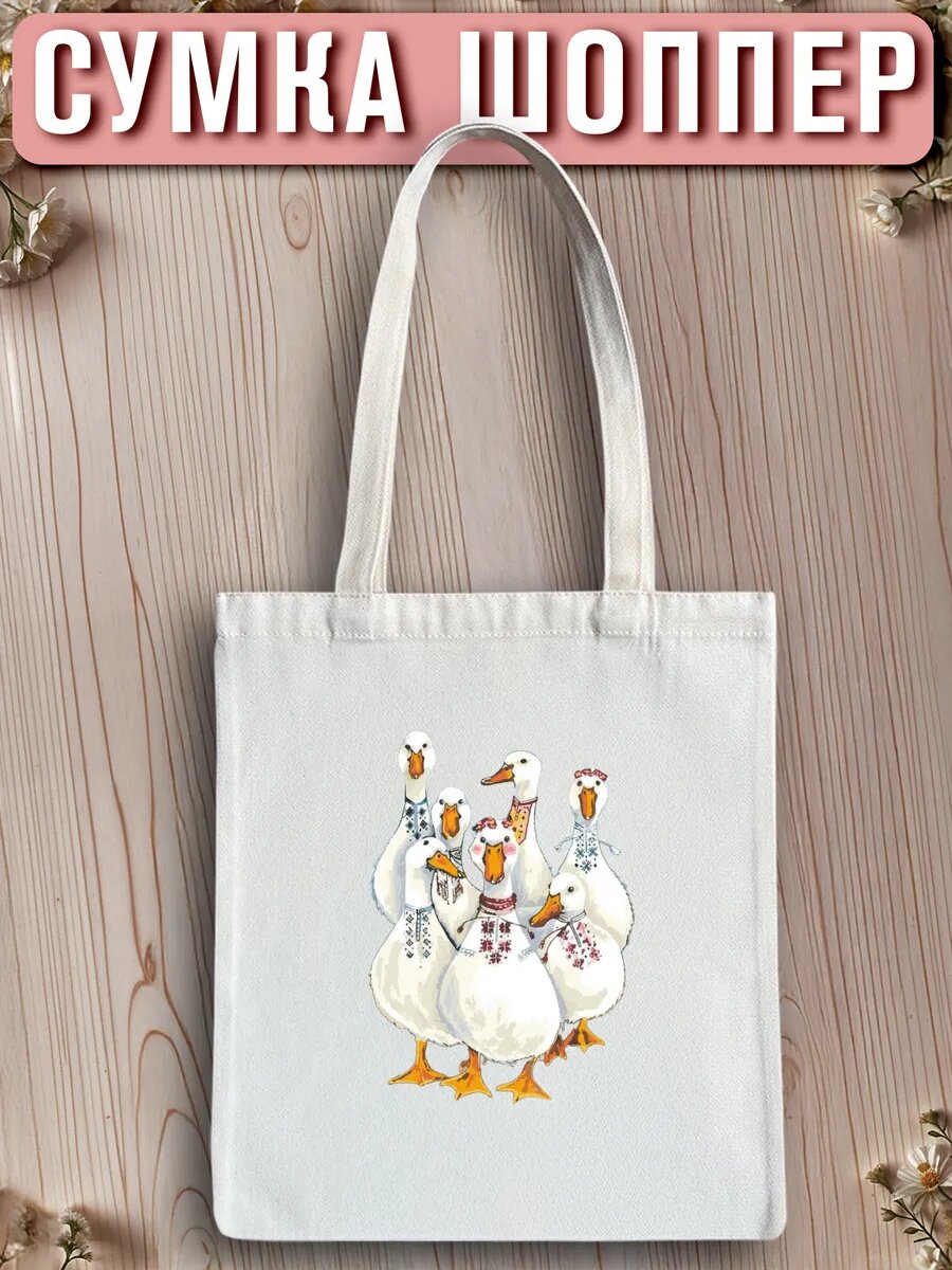 Сумка шоппер  SHOP443