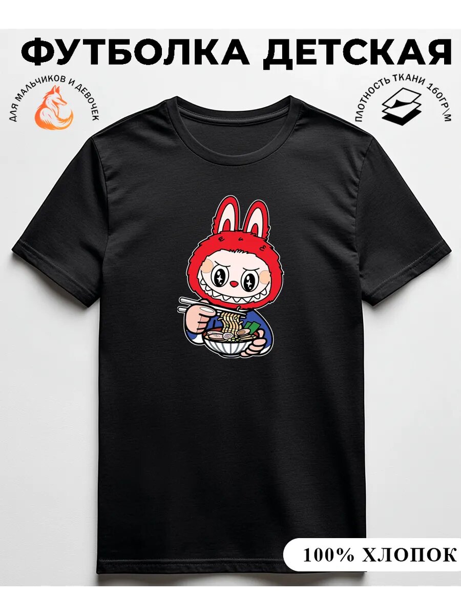 Футболка  базовая