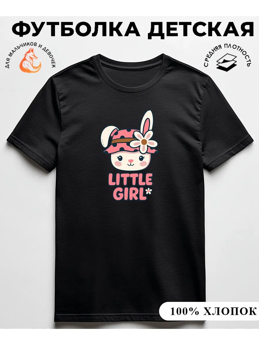 Футболка  базовая