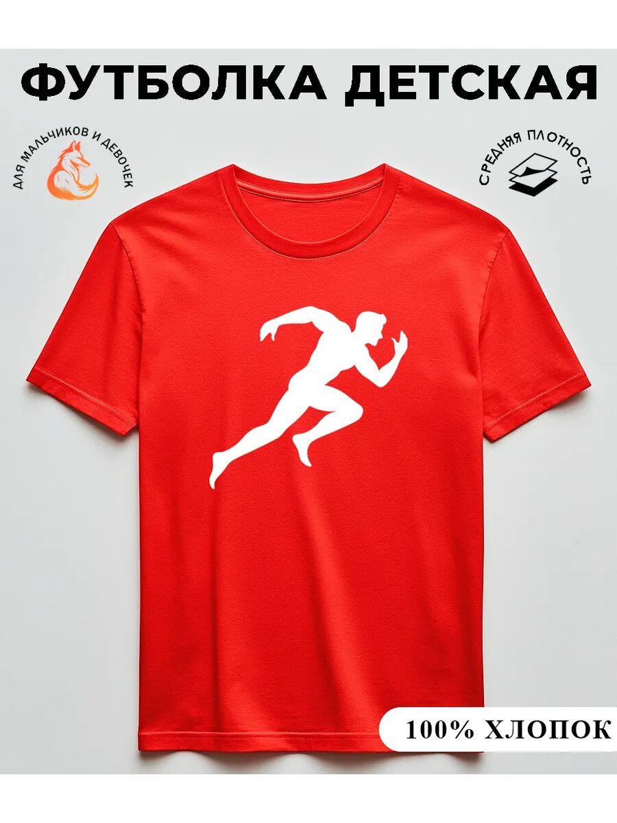 Футболка базовая